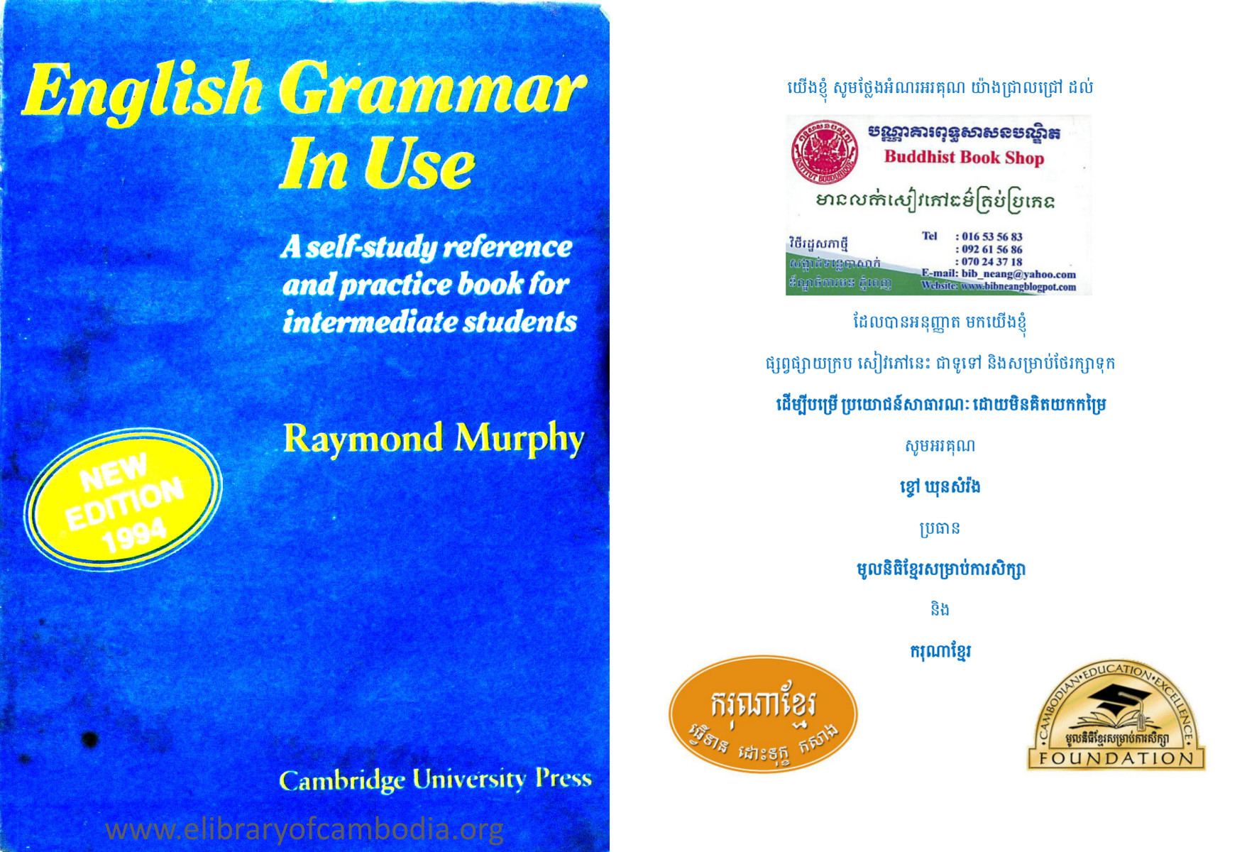 English Grammar In Use 