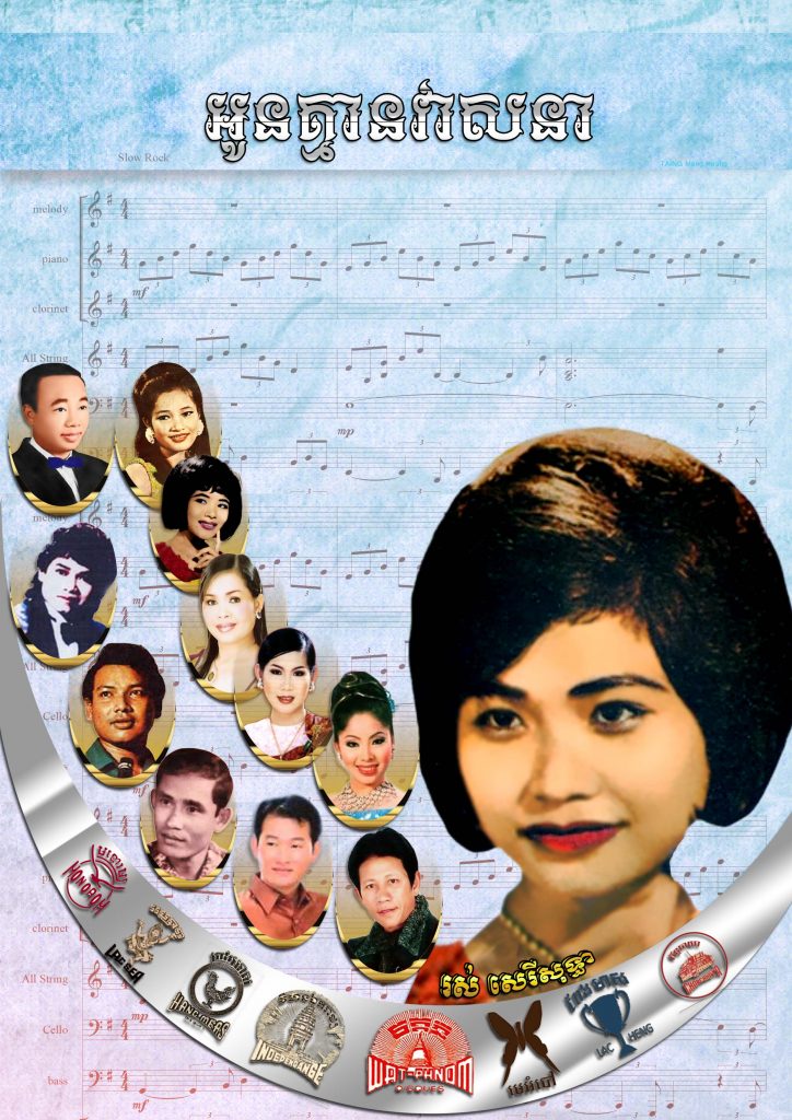 ក្របសៀវភៅ – បណ្ណាល័យអេឡិចត្រូនិចខ្មែរ