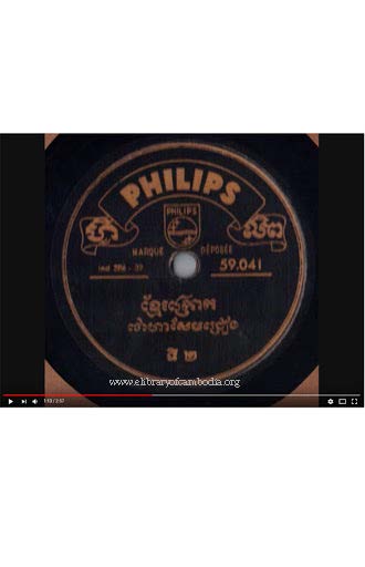 Philips – បណ្ណាល័យអេឡិចត្រូនិចខ្មែរ