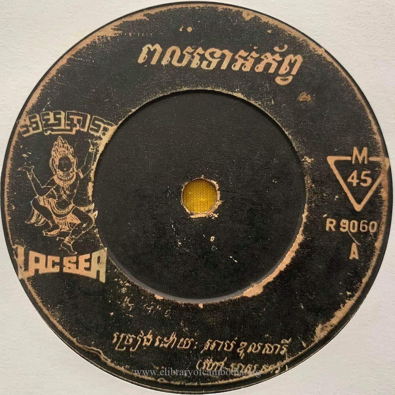 ពលទោអភ័ព្វ – បណ្ណាល័យអេឡិចត្រូនិចខ្មែរ