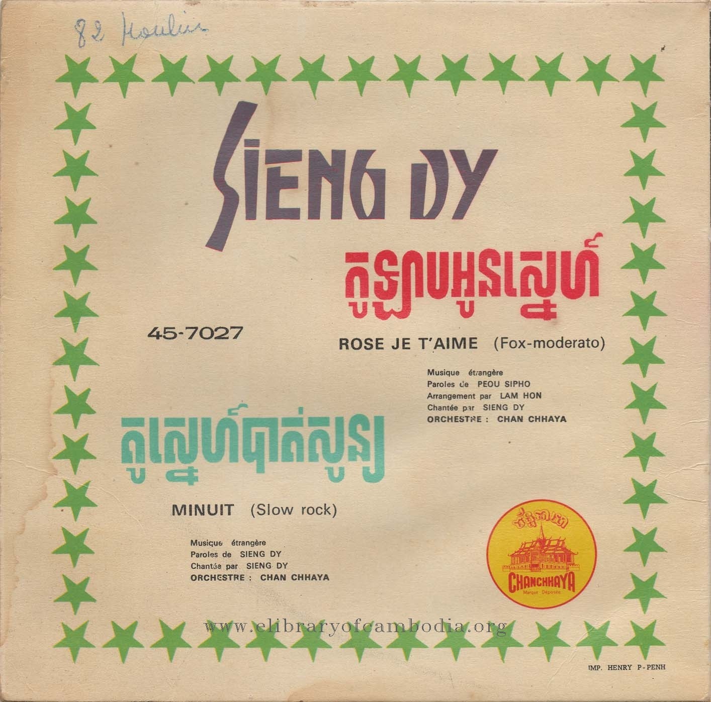 គូស្នេហ៍បាត់សូន្យ – បណ្ណាល័យអេឡិចត្រូនិចខ្មែរ