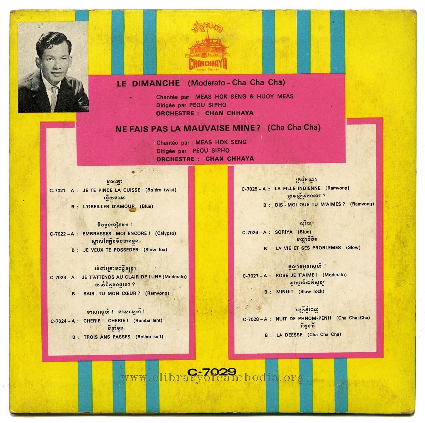 ងរអ្វីម្លេះទេ? – បណ្ណាល័យអេឡិចត្រូនិចខ្មែរ