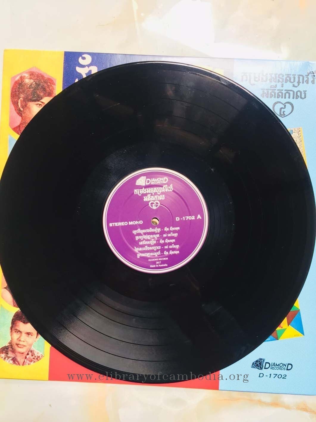 ថ្ងៃនេះយើងសប្បាយ – បណ្ណាល័យអេឡិចត្រូនិចខ្មែរ