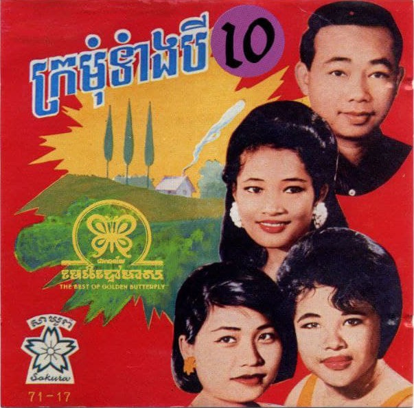 បុប្ផាស្លាកែត – បណ្ណាល័យអេឡិចត្រូនិចខ្មែរ