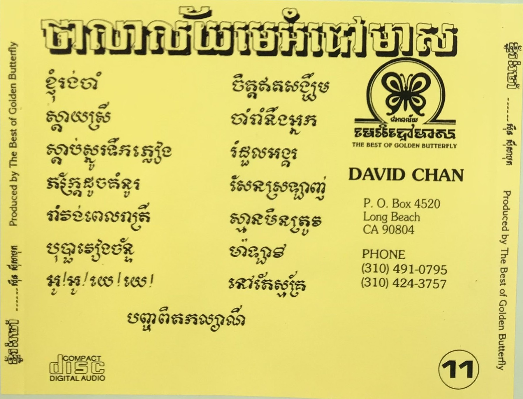 ចិត្តឥតសង្ឃឹម – បណ្ណាល័យអេឡិចត្រូនិចខ្មែរ