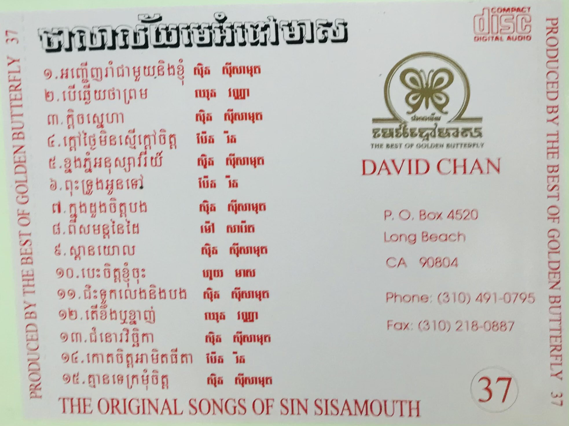 ខ្នងភ្នំ អនុស្សាវរីយ៍ – បណ្ណាល័យអេឡិចត្រូនិចខ្មែរ